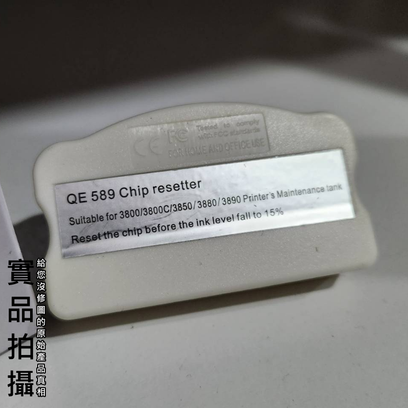 【台灣現貨】EPSON T5820 廢墨倉晶片復位器（單個）＃A03056 3850 3880 3885 廢墨盒復位器 | 蝦皮購物