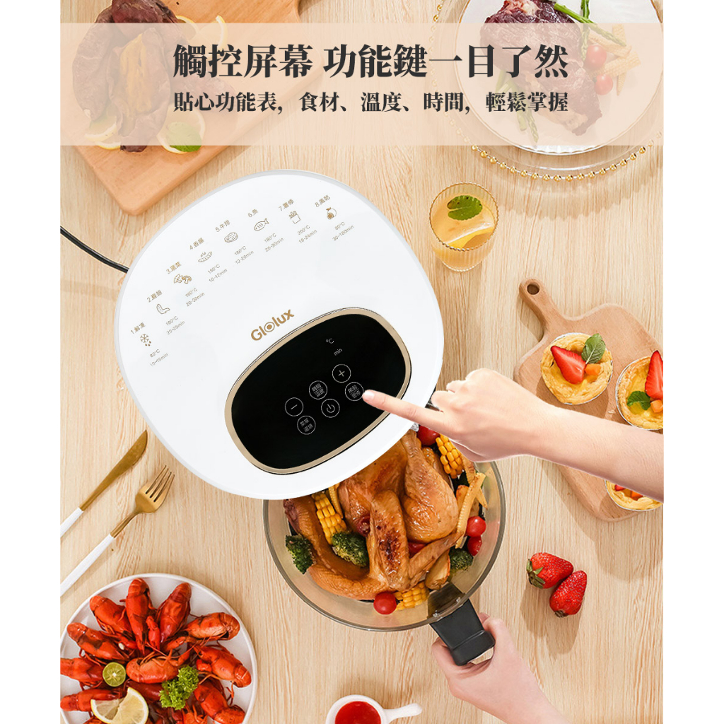 Glolux 3.5L 透明全景智慧晶鑽氣炸鍋 AF-3501/TC-351AF(兩色可選)【贈不鏽鋼食品夾 】 | 蝦皮購物