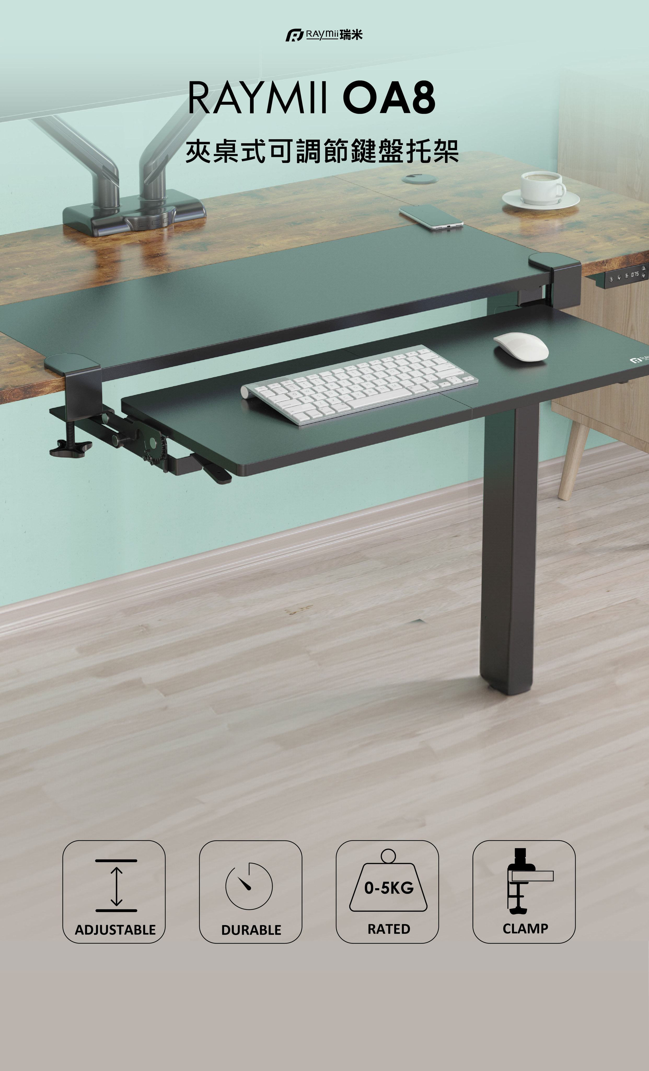 瑞米 Raymii OA8 夾桌式可升降電腦鍵盤托架 鍵盤收納架 鍵盤架 可調節夾式鍵盤托盤 | 蝦皮購物