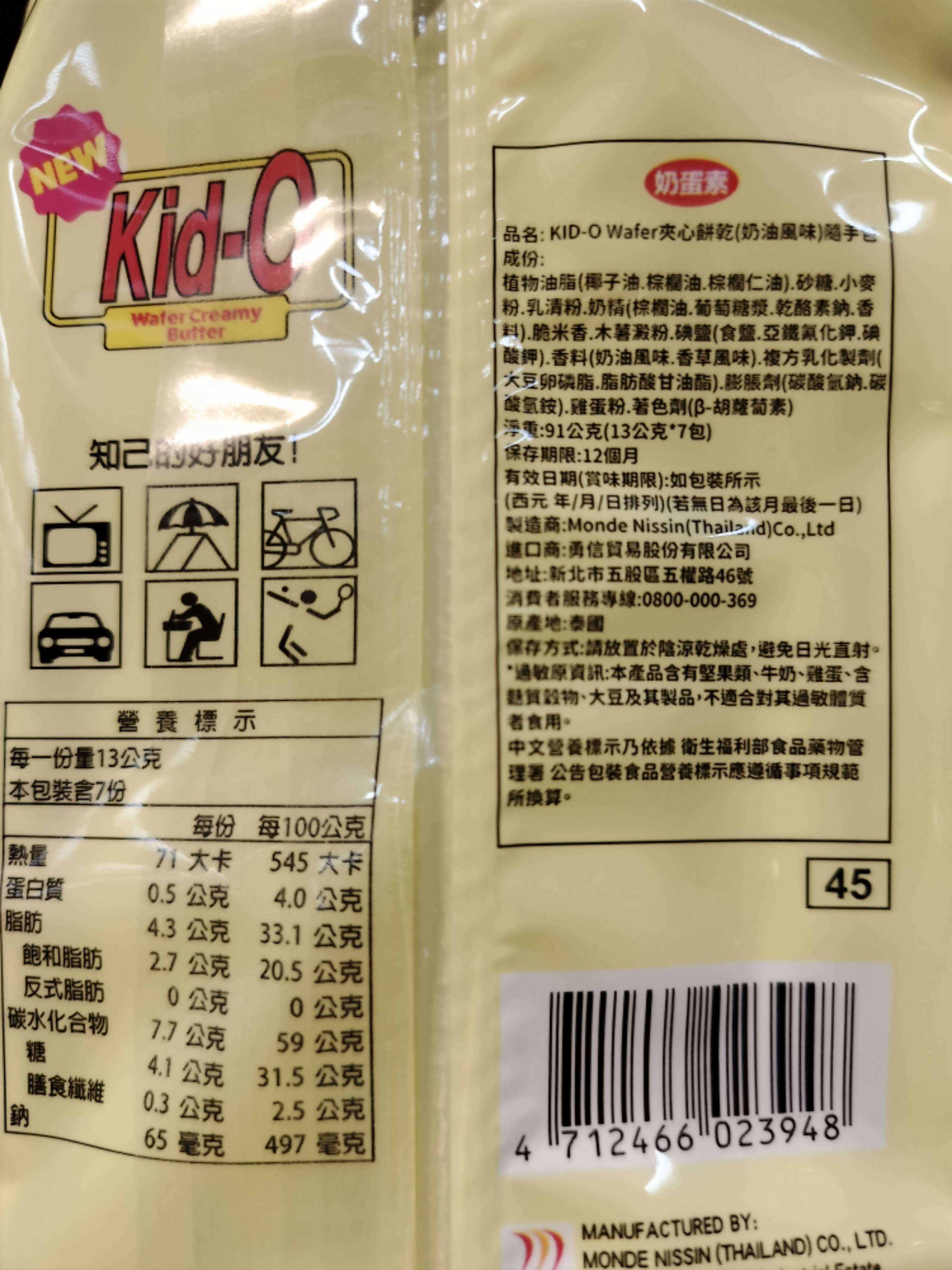 Kid-O日清三明治餅乾--奶油、巧克力、草莓、檸檬口味20入340g/8入136g/7入91g | 蝦皮購物