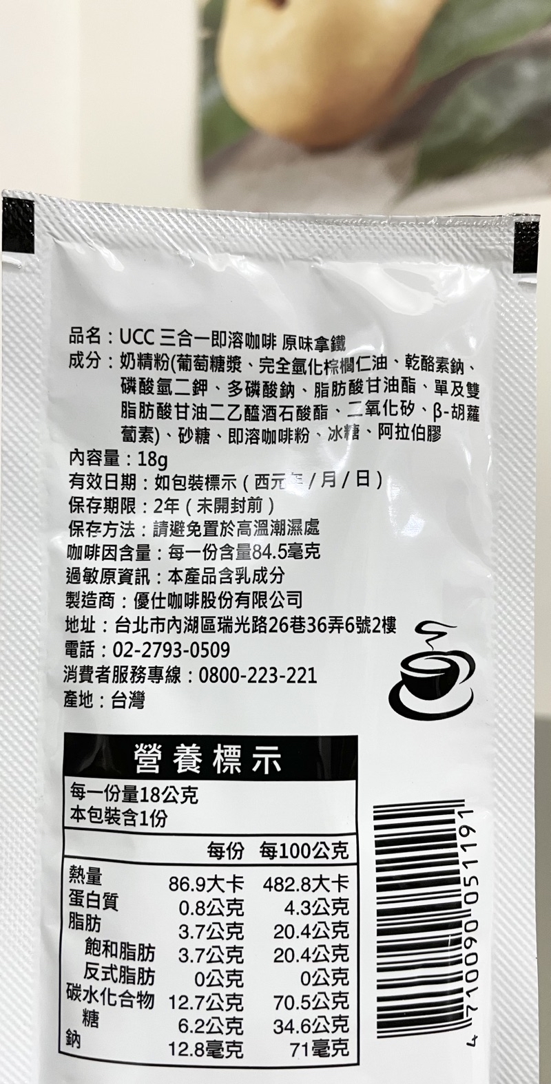 【UCC】 原味拿鐵 三合一即溶咖啡 (18g/包) | 蝦皮購物