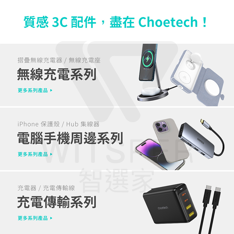 Choetech Magnetic 3 in1（T588-F）MagSafe 摺疊旅行無線充電器 | 蝦皮購物