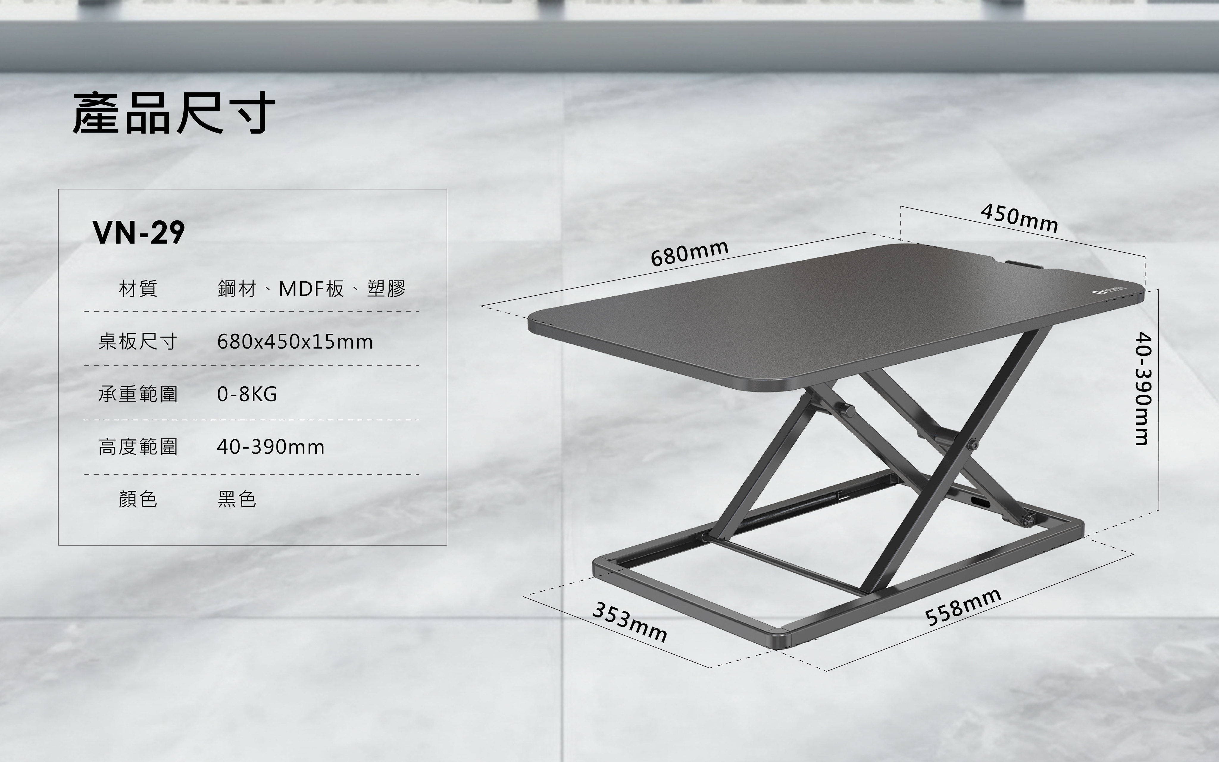 【瑞米 Raymii】VN-29 免組裝！桌上型彈簧式升降站立辦公電腦桌 升降桌 筆電桌 電腦桌辦公桌 站立桌 工作桌 | 蝦皮購物