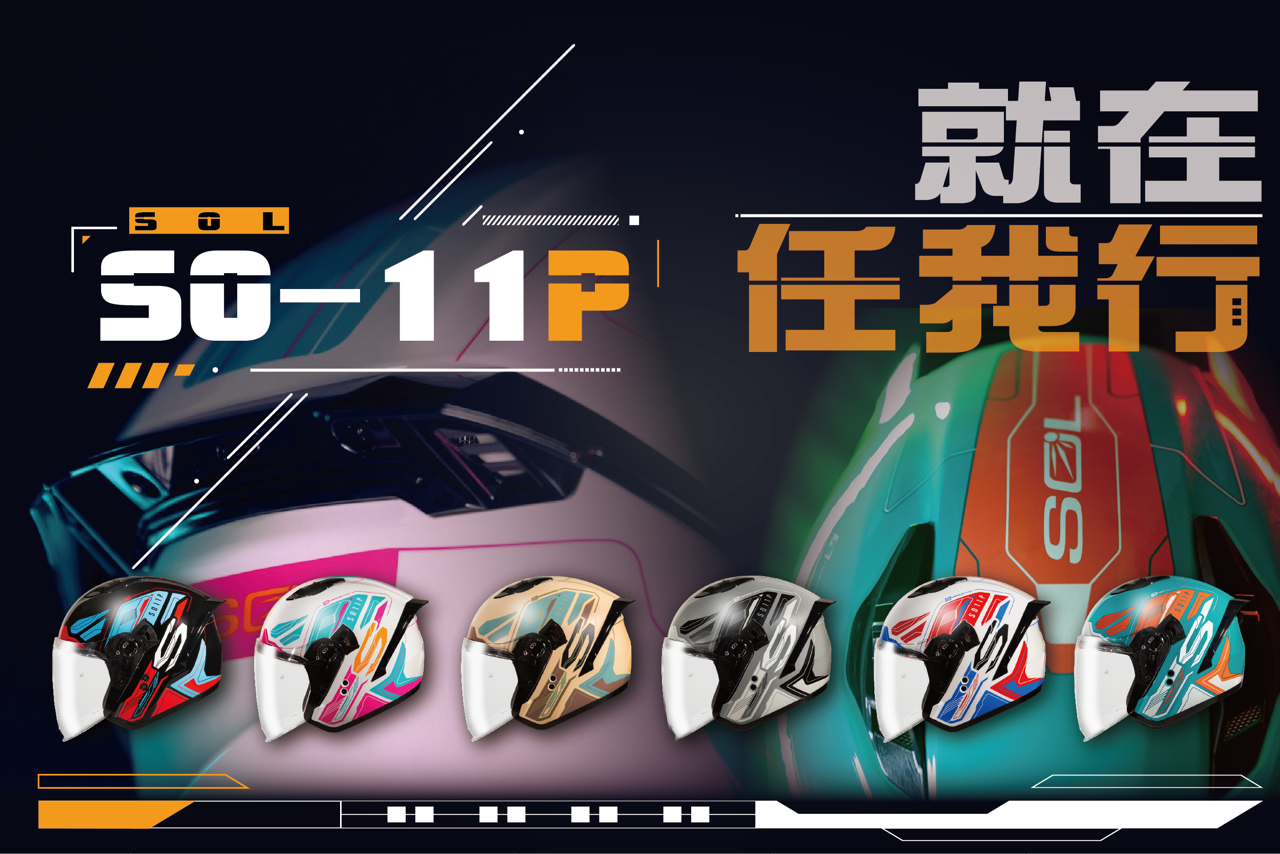 任我行騎士部品 SOL SO-11P 彩繪 超導體 白/紅藍 3/4罩 雙D扣 鴨尾 內鏡片 SO11P | 蝦皮購物