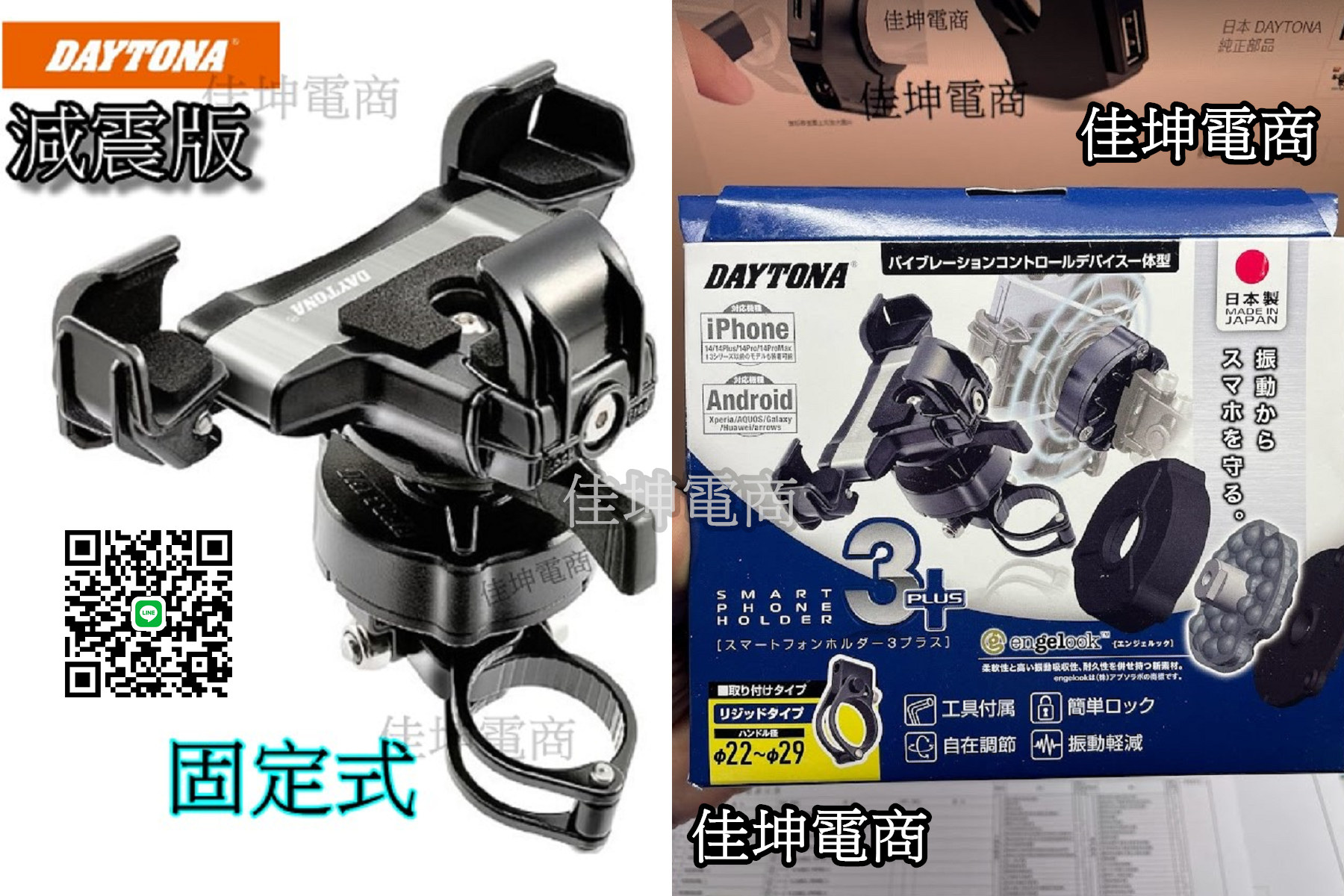 現貨👍日本正品DAYTONA 電源 取電4出 ACC新版 電源管理器 CT125/FORZA350/CL500 手機架 | 蝦皮購物