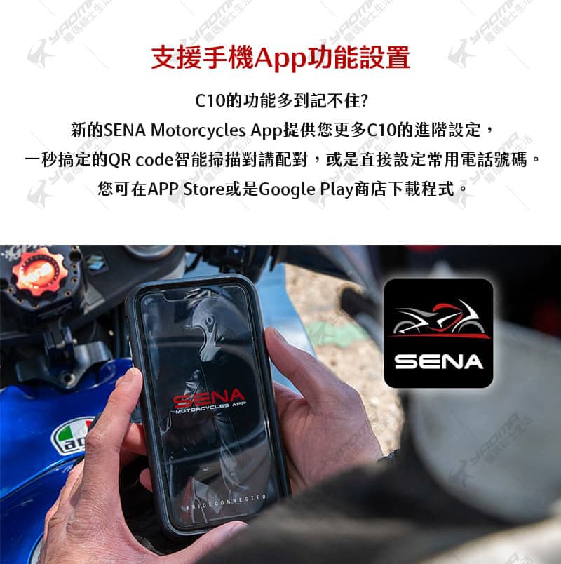 【SENA】C10 安全帽藍牙耳機 支援四人對講 LCD螢幕 多工混音 16小時續航力｜耀瑪騎士機車部品 | 蝦皮購物