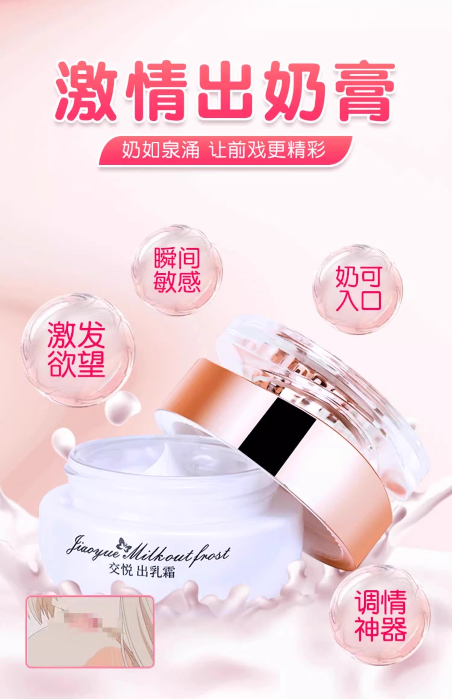 【下標送禮品】乳頭膏女性增强欲望出奶膏乳頭高潮男女通用乳房出奶快感噴奶女性乳房按摩增強出奶用具乳頭刺激液 U4MG | 蝦皮購物