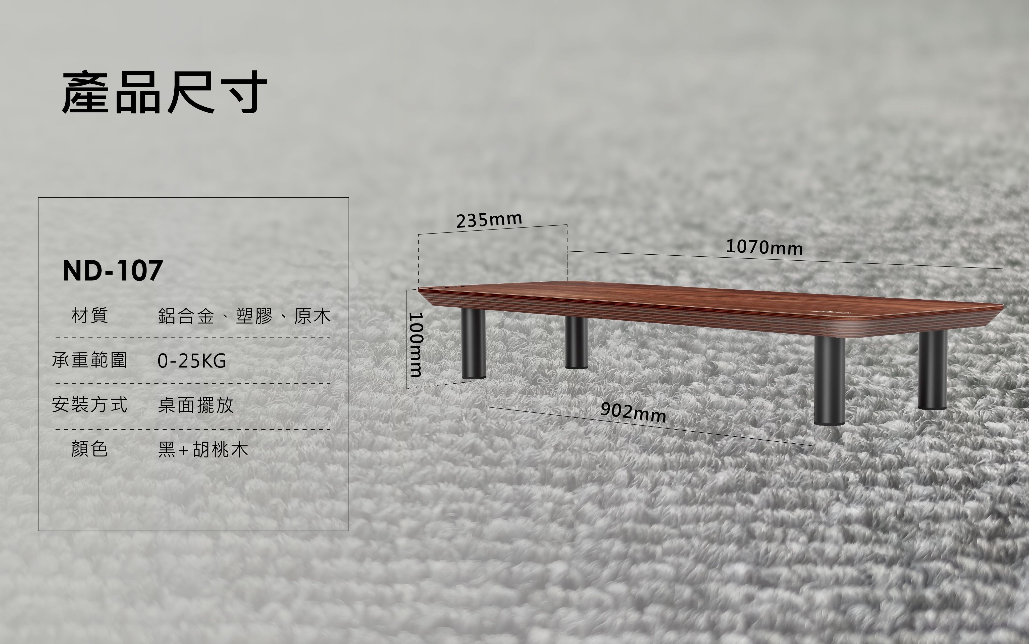 瑞米 Raymii ND-107 桌上型多功能電腦螢幕桌架 螢幕架 螢幕增高架 筆電支架 增高架 電腦架 | 蝦皮購物