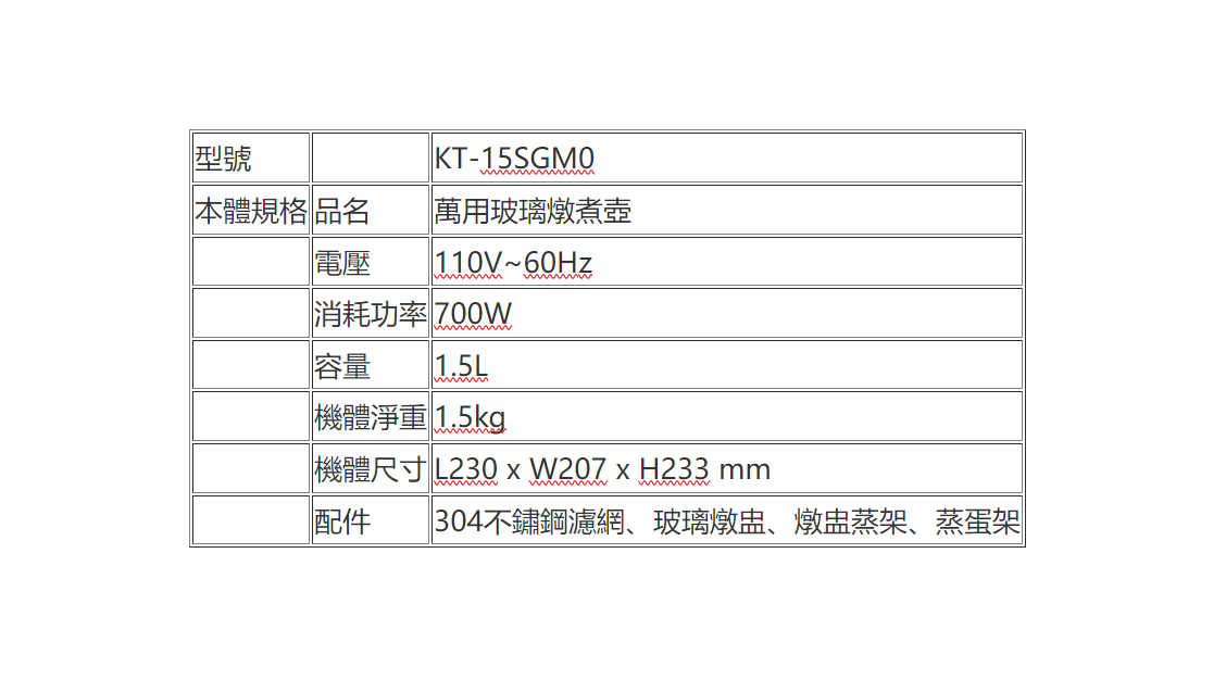 日進電器 可刷卡 CHIMEI 奇美 KT-15SGM0 1.5L 萬用玻璃燉煮壺 奇美快煮壺 | 蝦皮購物