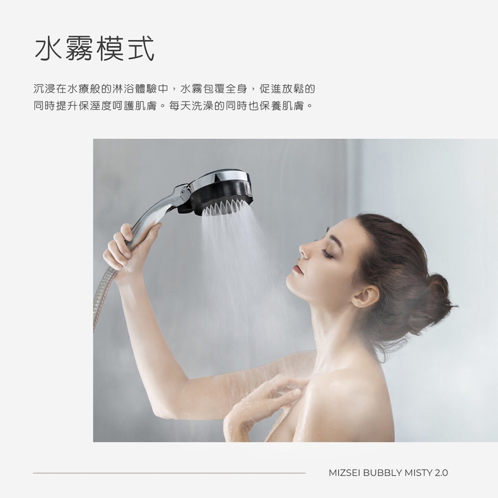 MIZSEI 奈米氣泡美肌蓮蓬頭-日本製-BUBBLY MISTY SH23M-銀黑色 | 蝦皮購物