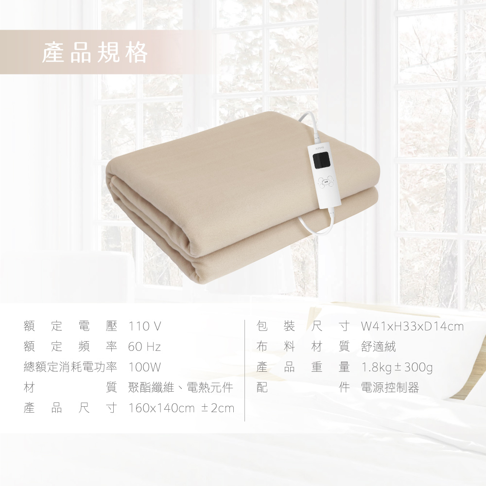 BSMI認證【KINYO】六段溫控 單人 雙人 電暖毯 電熱毯 保暖毯 電毯 發熱毯 暖毯 熱敷墊 加熱墊 安全斷電保護 | 蝦皮購物