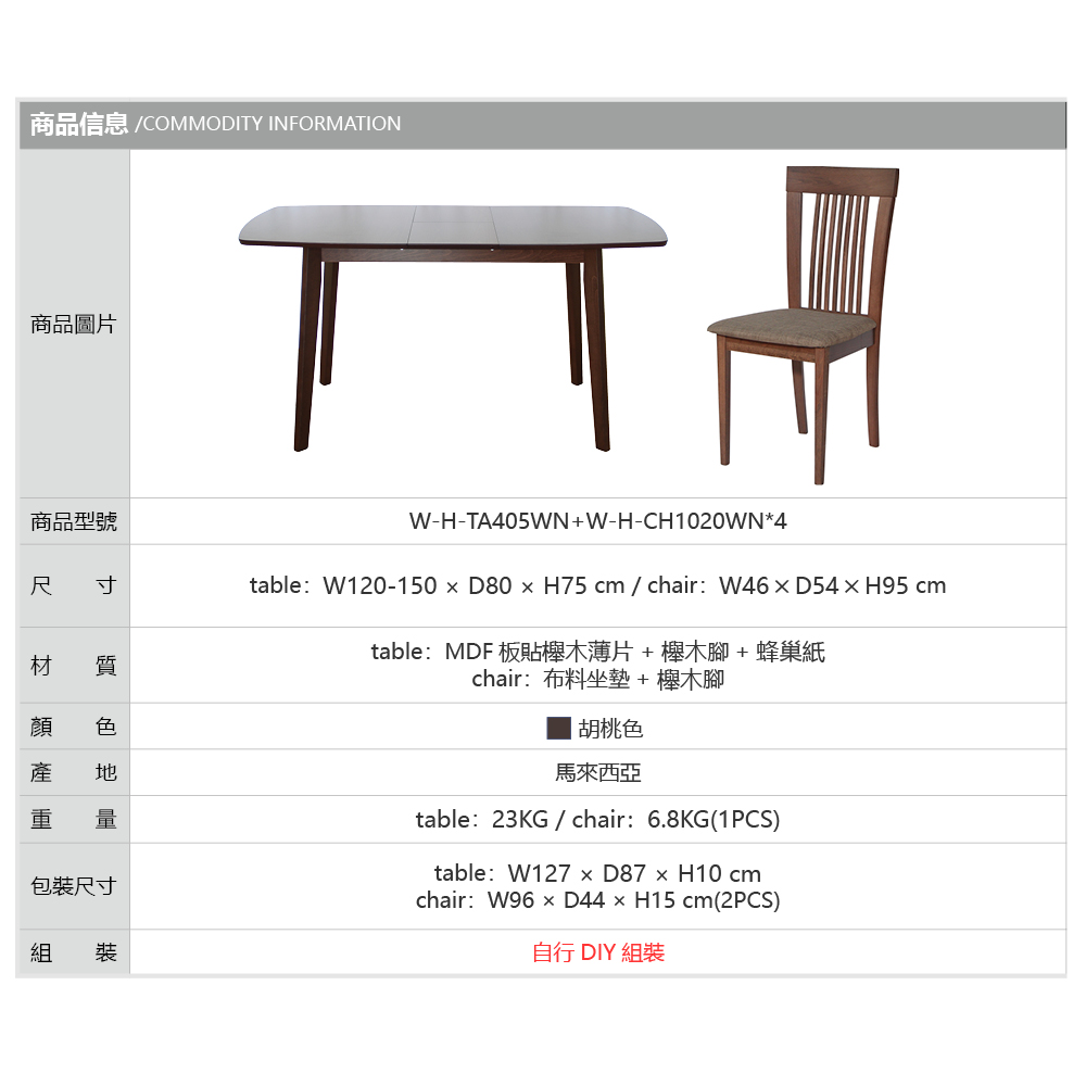 RICHOME 福利品 TA-405 CH-1020 亞曼多可延伸 餐桌椅組 餐桌 餐桌椅 一桌四椅 工作桌 | 蝦皮購物