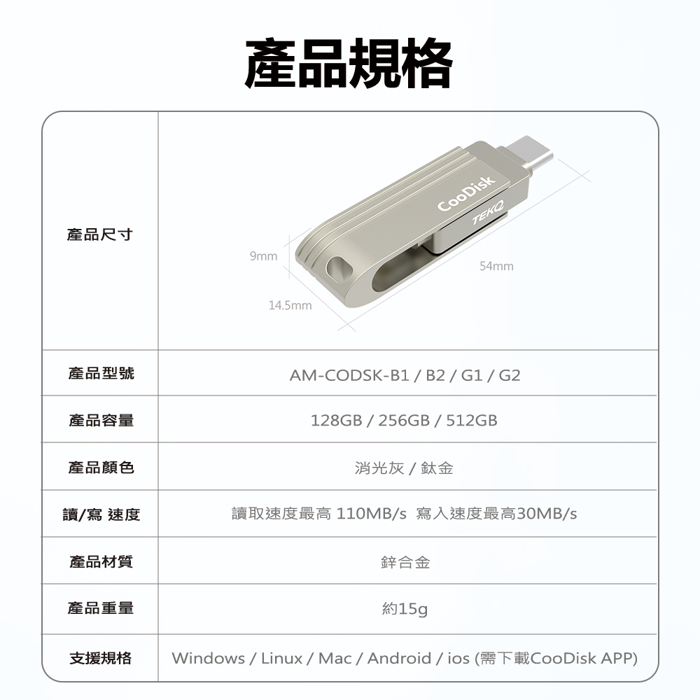 【TEKQ】CooDisk雙向隨身碟-Lightning type C雙接頭-iPhone備份隨身碟-3種容量可選擇 | 蝦皮購物
