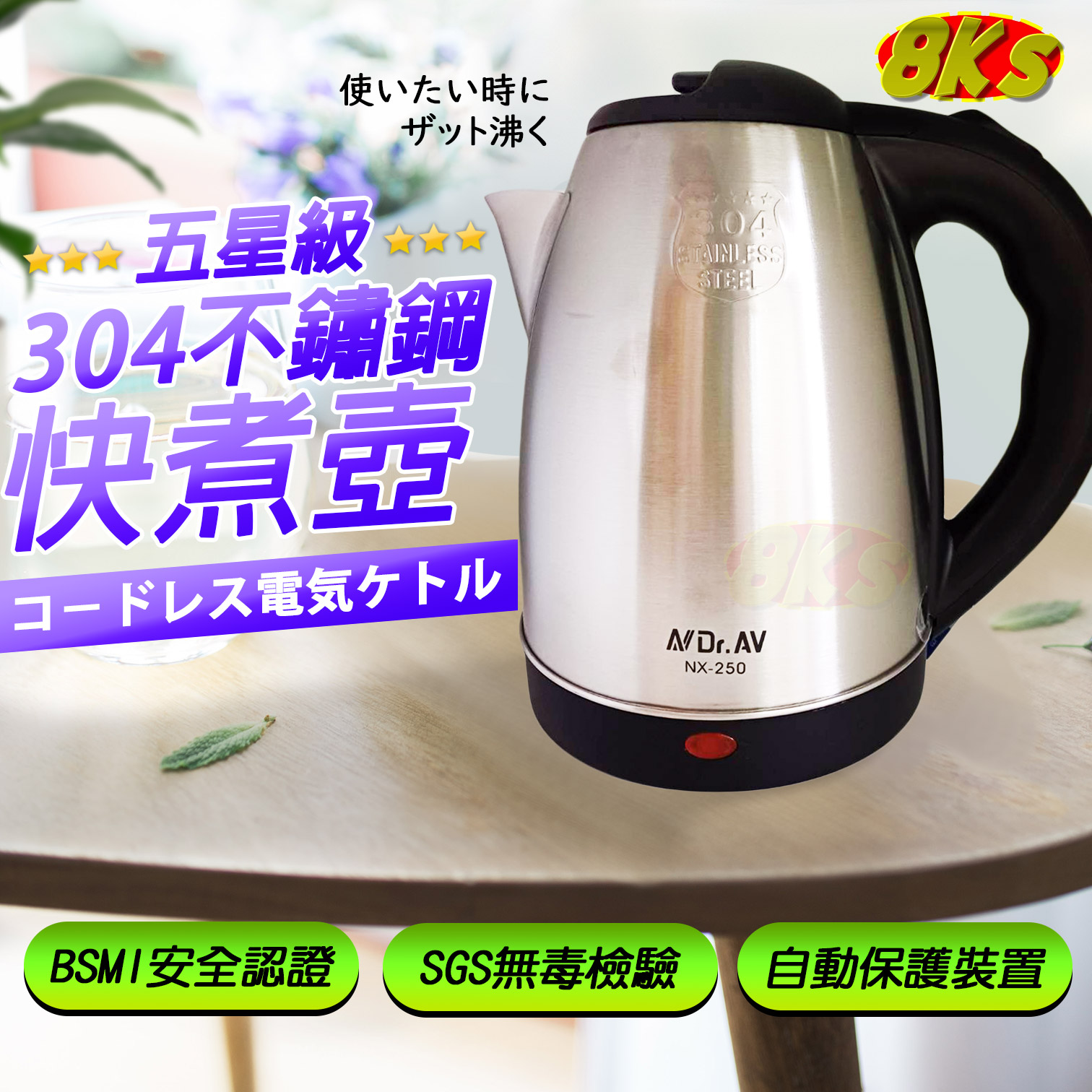 《附發票》快煮壺 304食品級不鏽鋼 1.8L 110V 快速燒開 自動斷電 SGS檢驗合格 BSMI認證R51380 | 蝦皮購物