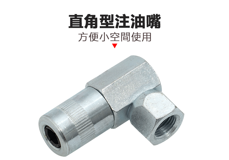 WIGA 威力鋼 GX-L90 直角型四爪高壓注油頭[牛油槍配件, 潤滑槍, 黃油槍] | 蝦皮購物