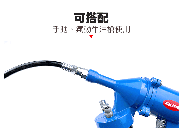 WIGA 威力鋼 GX-S24 24吋軟式油管[標準注油頭+軟管,牛油槍配件, 潤滑槍, 黃油槍] | 蝦皮購物