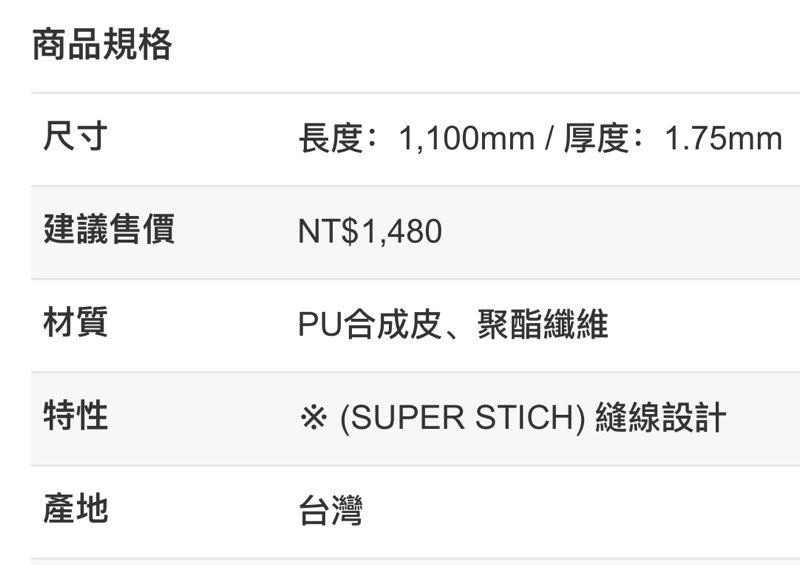 【詹姆士的店】美津濃 握把布 羽球握把布 超軟 超止滑 握把布 握把皮 MG701 MG871 MG773 | 蝦皮購物