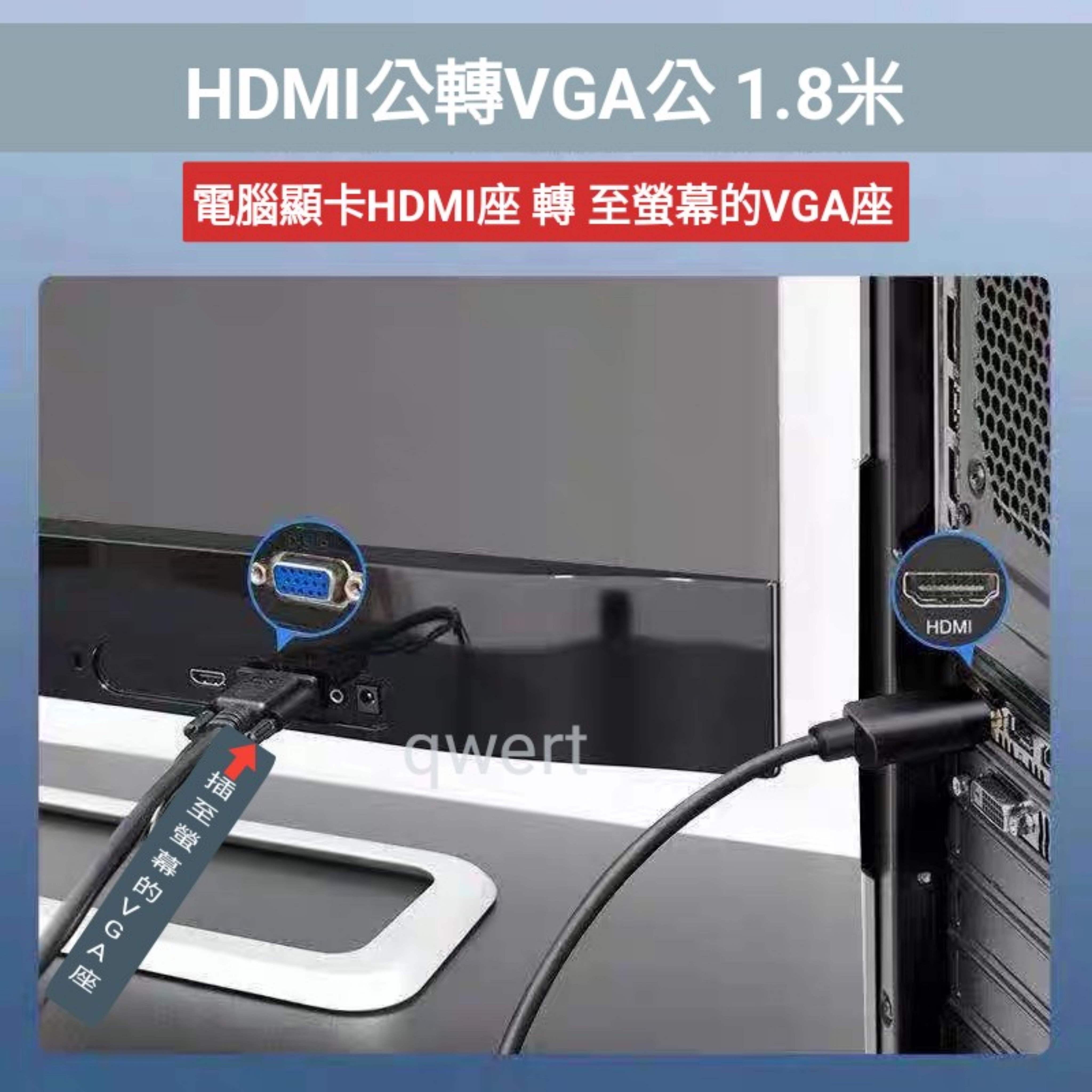 HDMI轉VGA 1.8米 VGA端接螢幕 HDMI公轉VGA公 1.8米 | 蝦皮購物