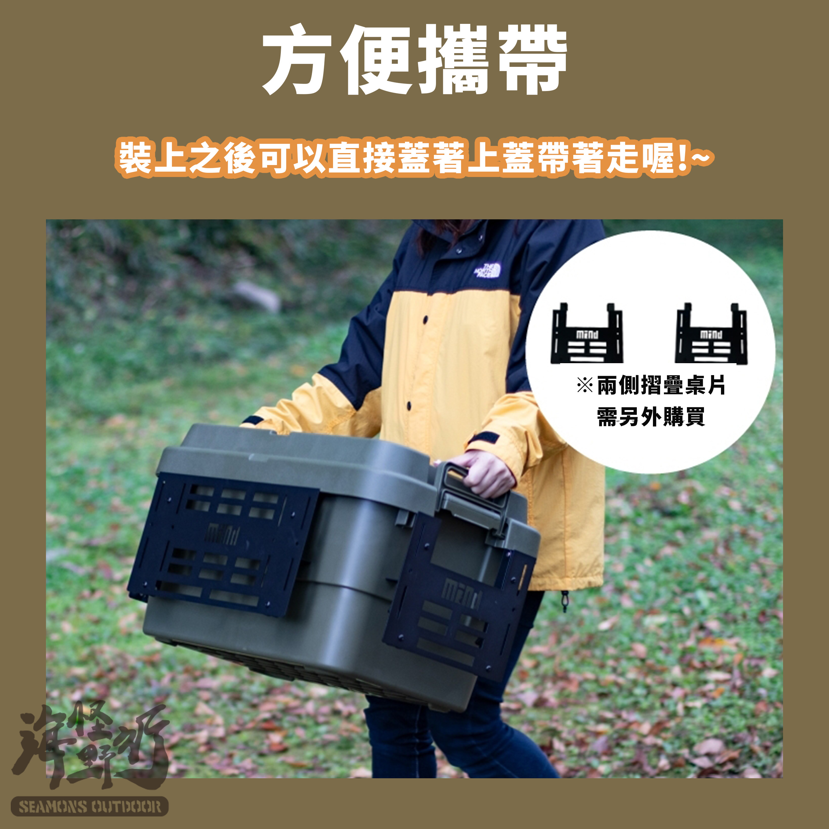 《拓幸良品》MIND Folding table 正面桌板(二代收納箱50L ~ 65L用)｜【海怪野行】露營箱必備 | 蝦皮購物