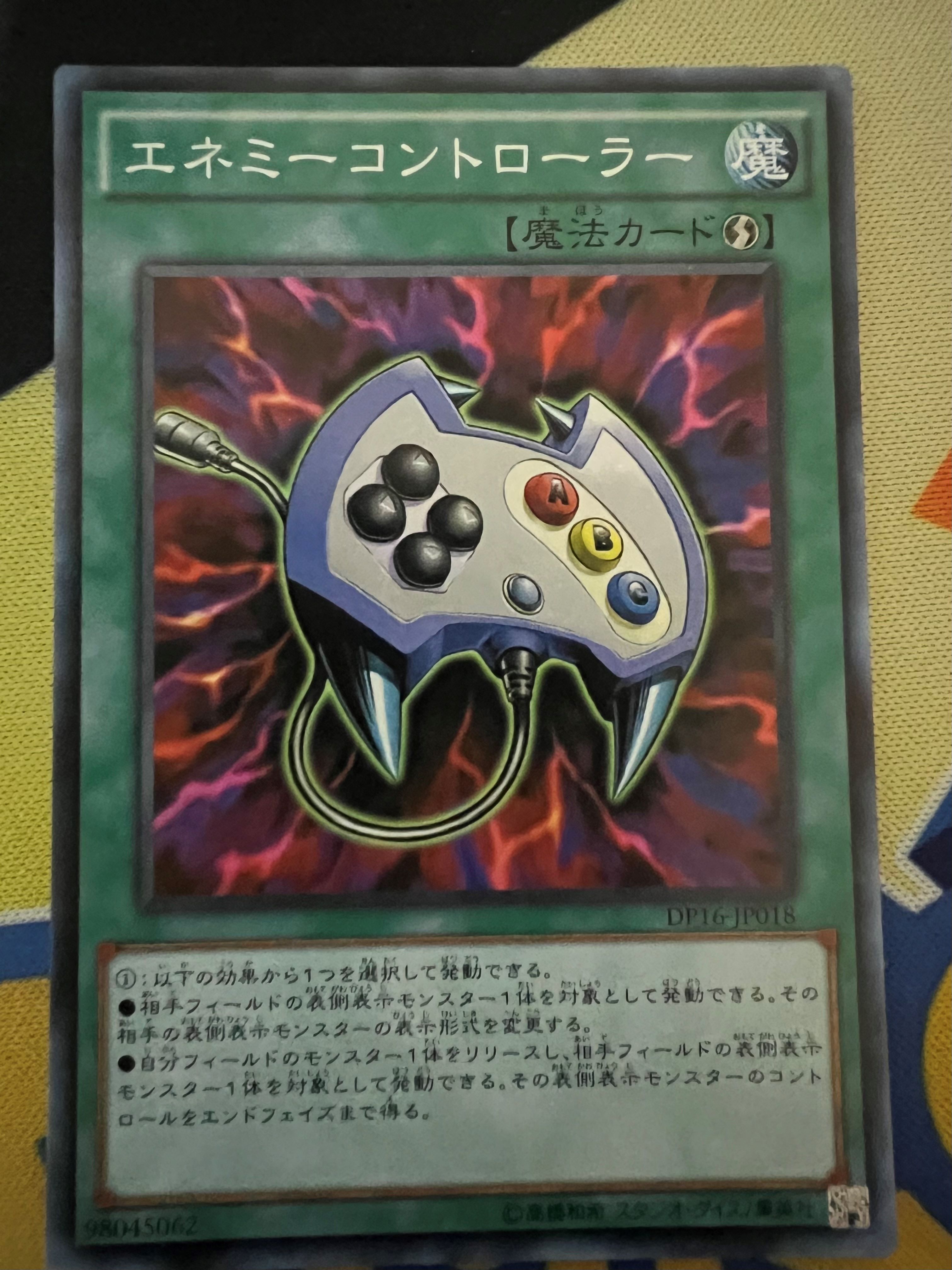 DP16-JP018 敵人控制器(普卡) | 蝦皮購物