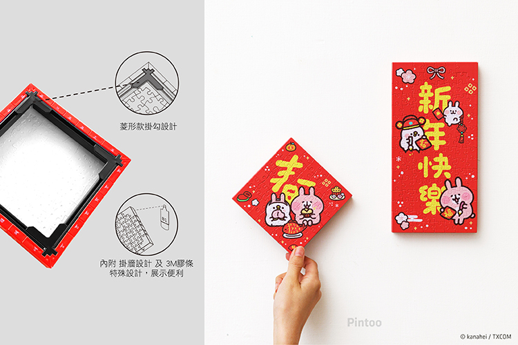 🔥限量現貨🔥 kanahei 卡娜赫拉的小動物 春節限定 Pintoo 2023兔年春聯拼圖 兔年如意 新年快樂 無框畫 | 蝦皮購物