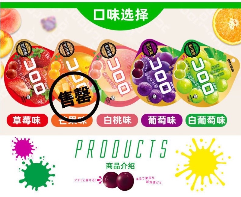 【現貨9.9折】 UHA 悠哈 味覺糖 酷露露 果汁Q糖 日本軟糖 日本糖果 普超軟糖 水果軟糖 90g 噗啾糖 | 蝦皮購物