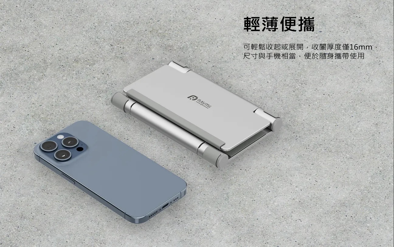 瑞米 Raymii LNS-13 鋁合金 摺疊隨身筆電支架 筆電架 手機架 平板架 摺疊筆電架 筆電散熱支架 | 蝦皮購物