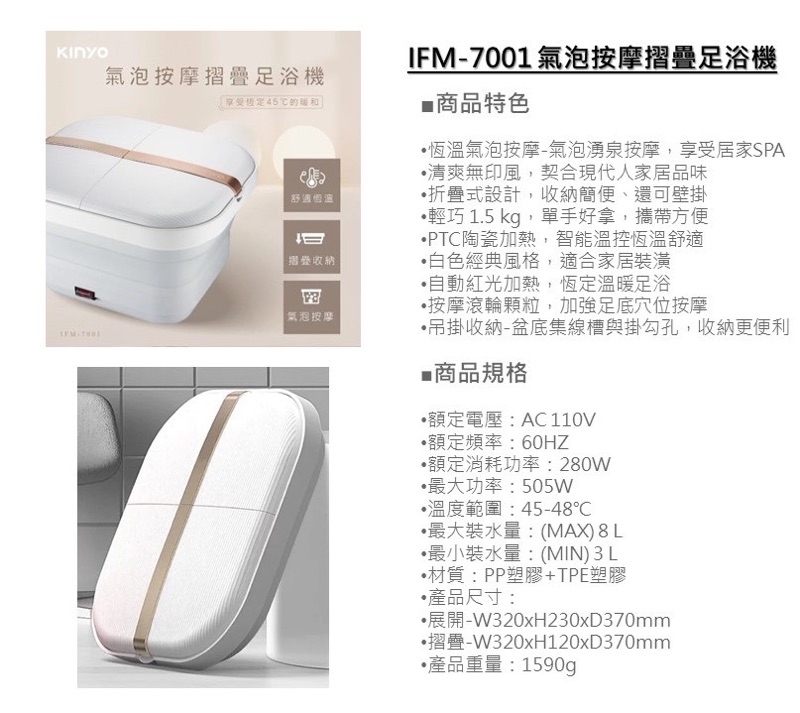 ⭐️免運 隔日達店到店KINYO氣泡按摩摺疊足浴機 (IFM-7001/IFM7002） | 蝦皮購物