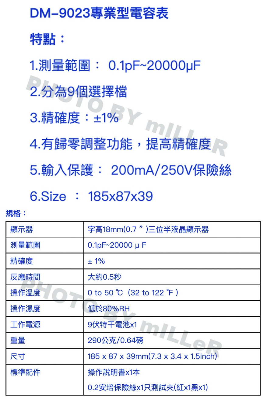 【含稅-可統編】路昌 Lutron DM-9023 專業型電容錶 測量範圍: 0.1pF~20000µF 分為9個選擇檔 | 蝦皮購物