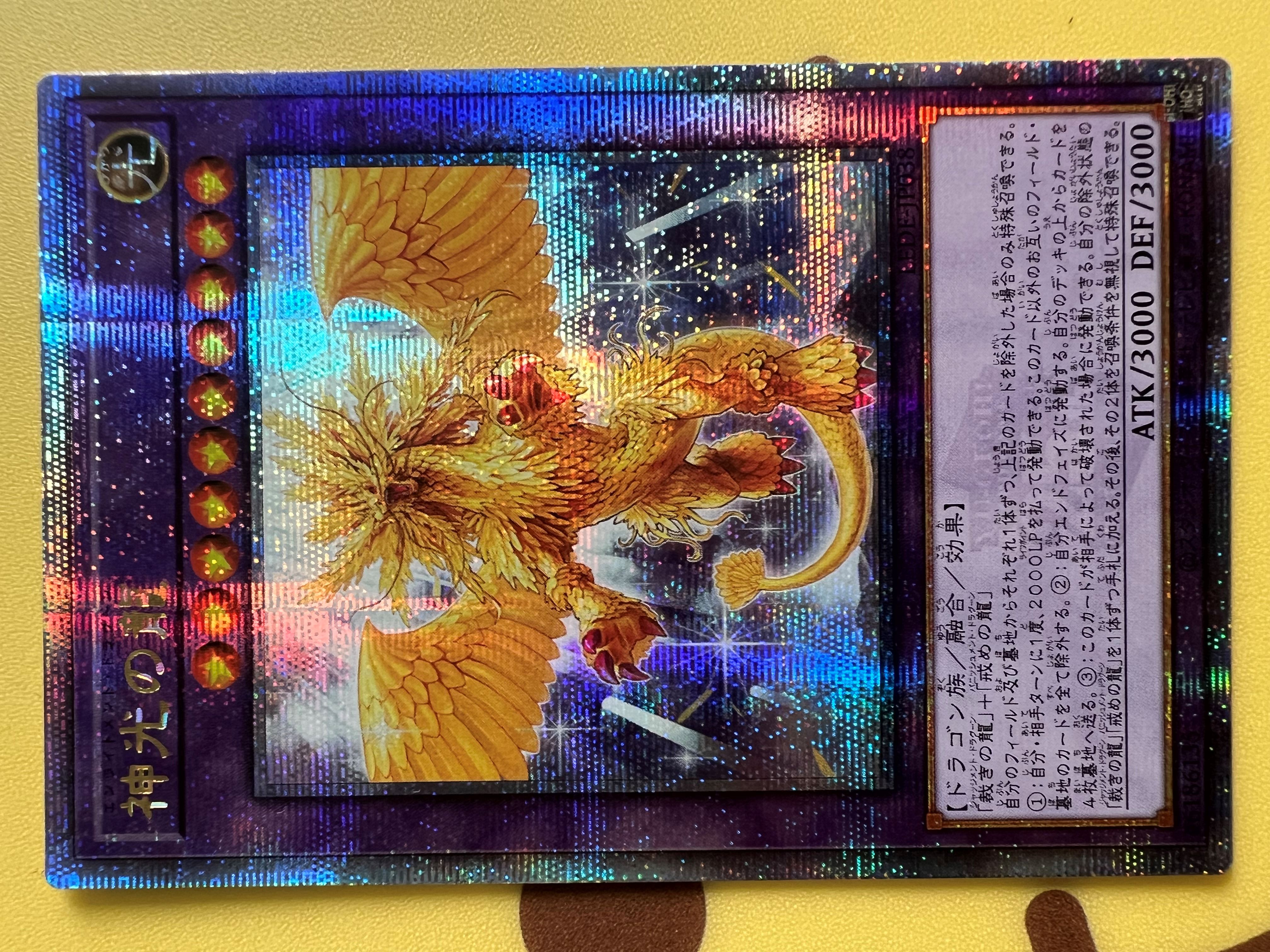 1204 LEDE-JP038 神光之龍(25th金鑽) | 蝦皮購物