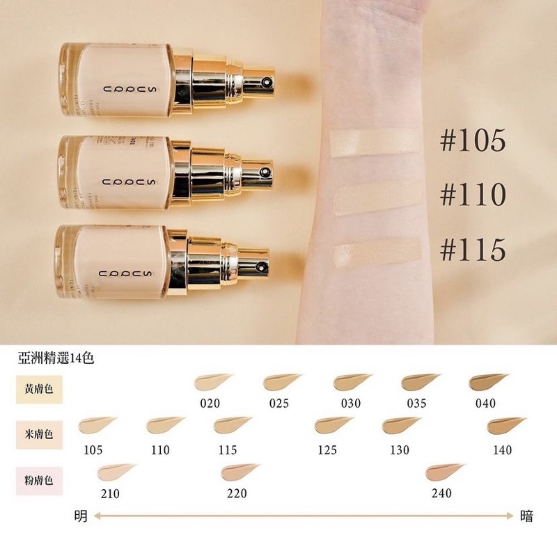 《全新現貨》SUQQU晶采艷澤粉底液-5ml | 蝦皮購物