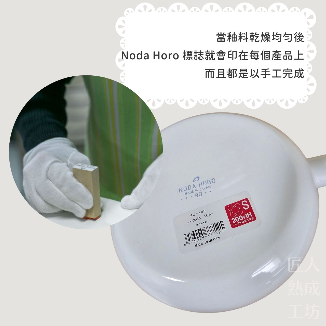 (匠人日本廚刀)日本製 Noda Horo 野田琺瑯 POCHKA 珐瑯湯鍋 15cm 單手鍋 附蓋 原木手柄 小湯鍋 | 蝦皮購物