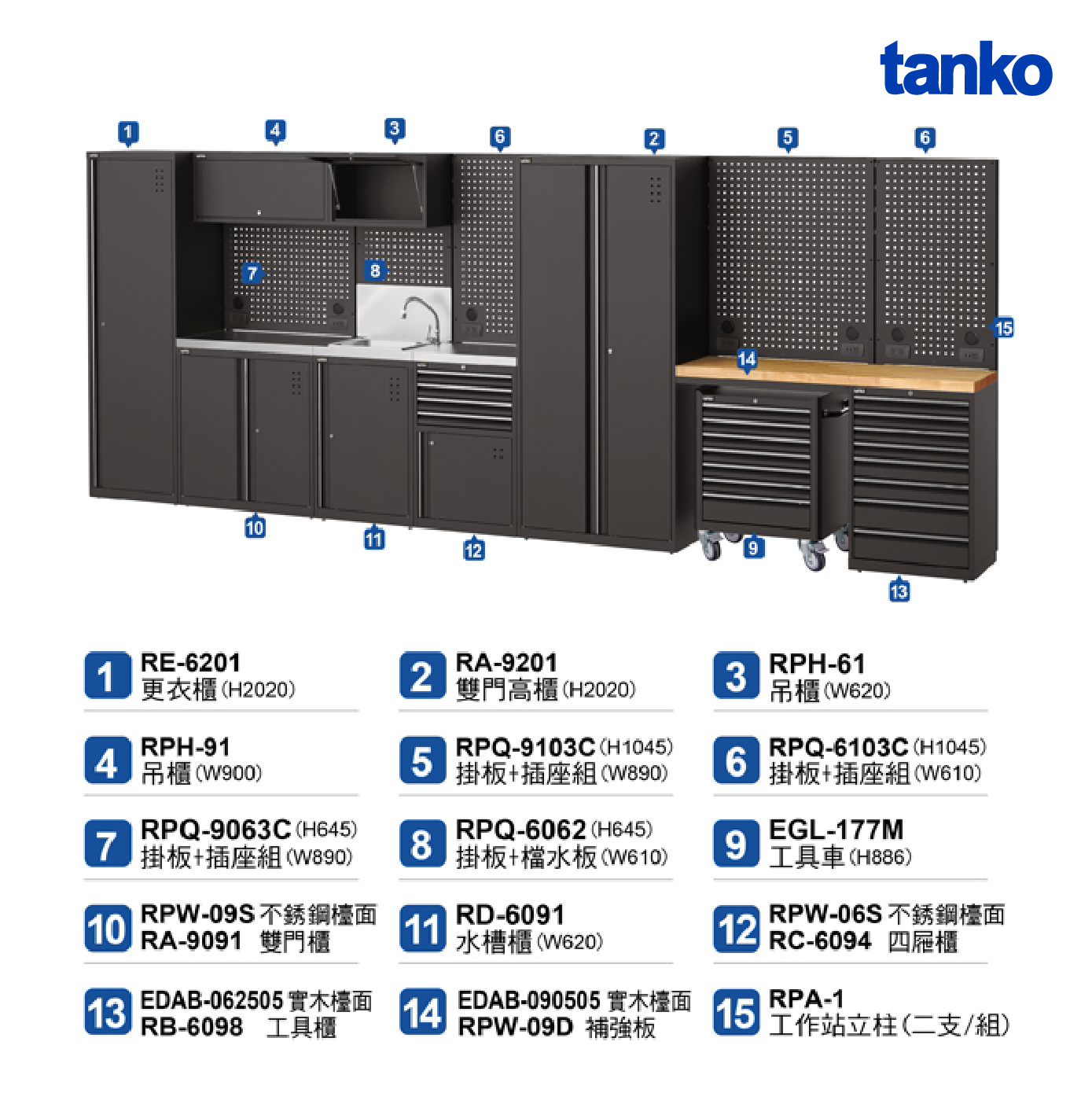 天鋼【專業系統工作站】RA-9201 雙門高櫃 RA-6201 單門高櫃 RE-6201 更衣櫃 開門櫃 組合式工具櫃 | 蝦皮購物
