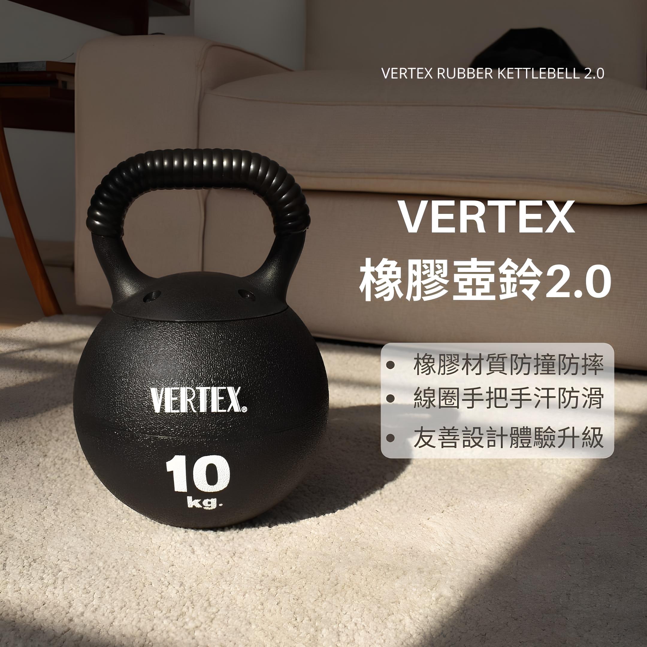 【新品/台灣製造】VERTEX 8/10/12/16KG橡膠壺鈴2.0壺鈴 Kettlebell 軟式壺鈴居家健身 重訓 | 蝦皮購物