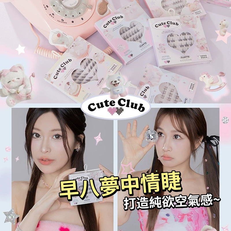 Suke.co 台灣現貨 FLORTTE 花洛莉亞 免膠假睫毛 免卸 分段式 仙子 假睫毛 免膠水 花洛莉亞 假睫毛 | 蝦皮購物