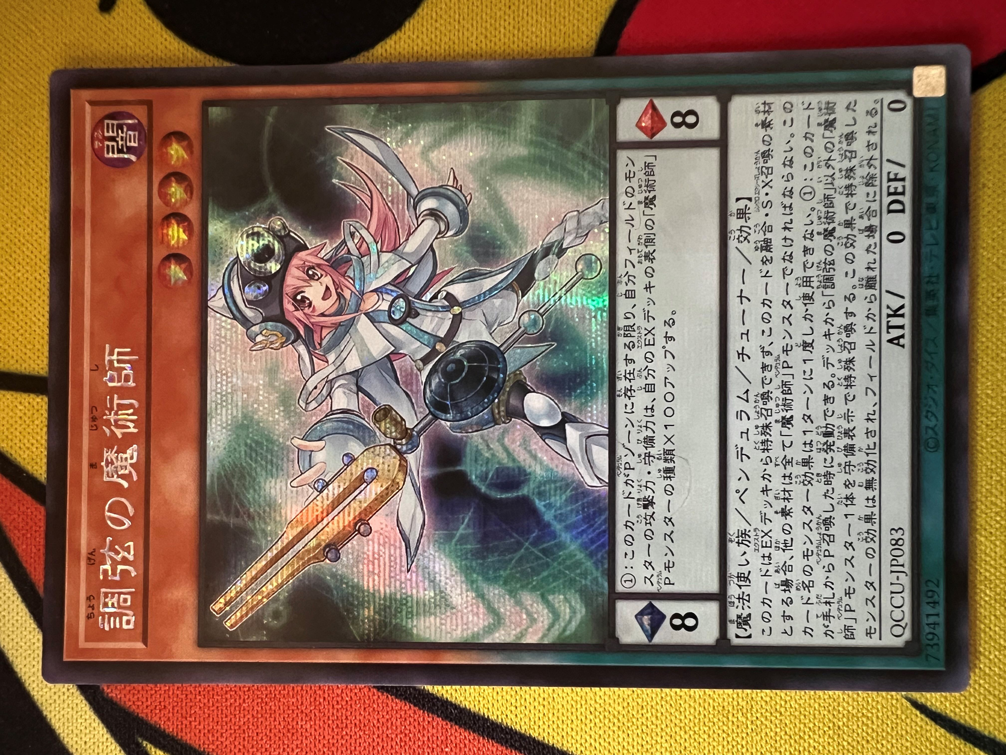 QCCU-JP083 調弦的魔術師(半鑽) | 蝦皮購物