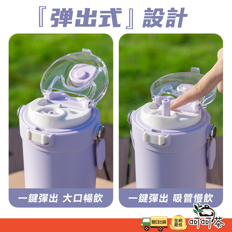 【BOACUP】彈跳吸管 雙飲杯 900ml 手提冰壩杯 雙層不鏽鋼 直飲冰霸杯 316不鏽鋼保溫杯 咖啡杯 保溫杯 | 蝦皮購物