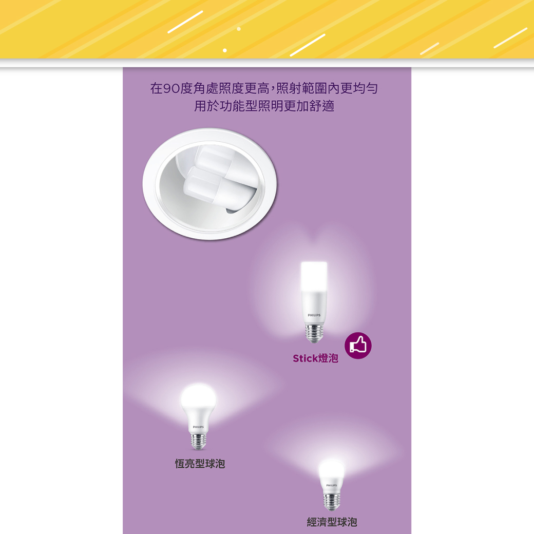 [喜萬年]飛利浦 LED 雪糕燈 Stick 9W E27 黃光 白光 無藍光 CNS 超極光 燈泡 球泡燈 竹筒燈 燈 | 蝦皮購物