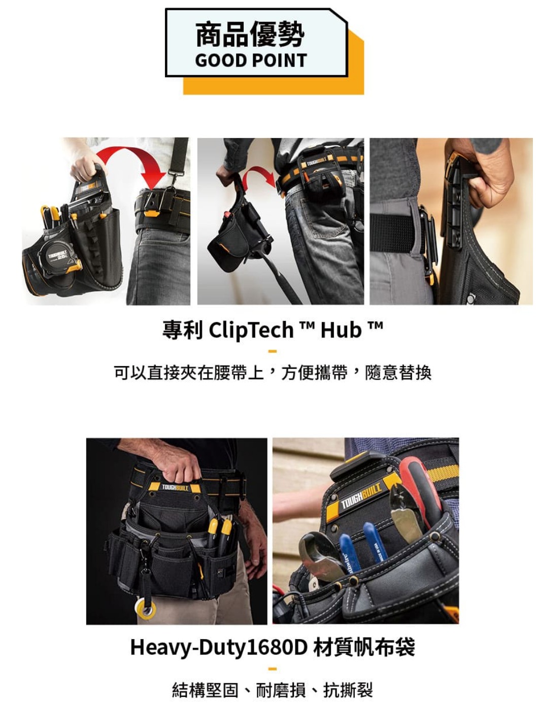 {工具倉庫} TOUGHBUILT TB-CT-05 單格多功能釘袋 | 蝦皮購物