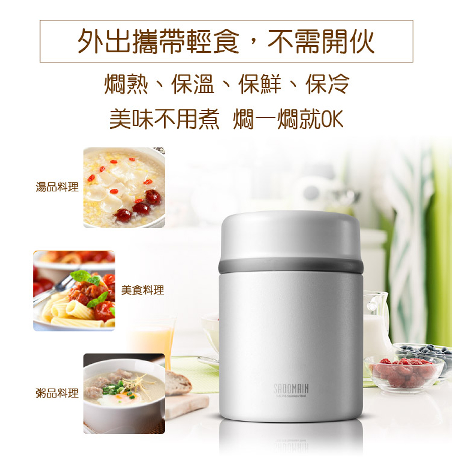 【SADOMAIN仙德曼】316不鏽鋼銀帶真空食物罐440ml-共2色《屋外生活》戶外 保溫罐 食物罐 便當盒 保冷 | 蝦皮購物
