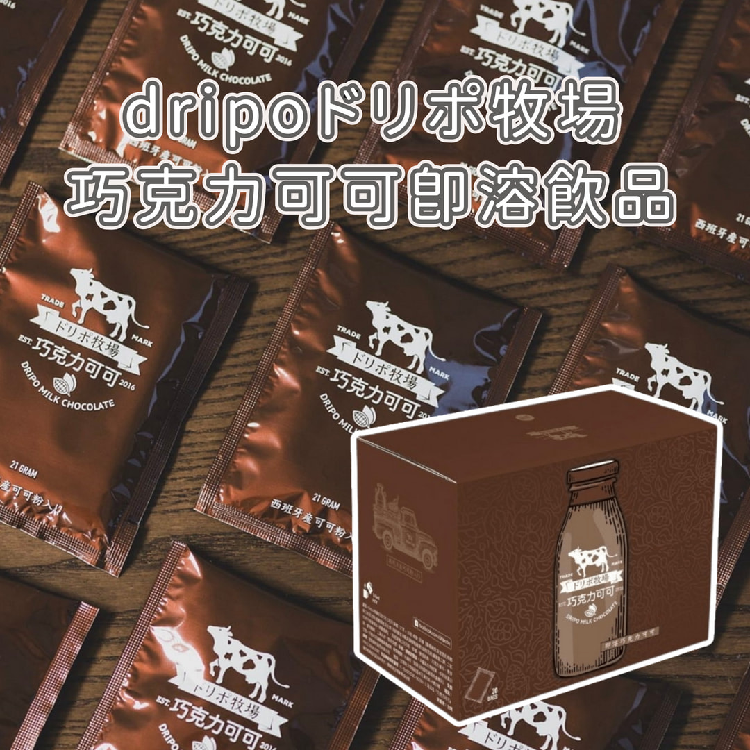 世界GO Dripo ドリポ 牧場 咖啡牛乳 紅茶牛乳 抹茶 焙茶 印度茶 牛乳 巧克力可可 咖啡焙煎所 即溶 單條 | 蝦皮購物