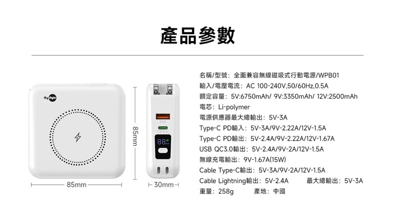 MyStyle 3代WPB01 10000mAh 磁吸無線行動電源 自帶線 支架PD+QC快充大功率BSMI/NCC認證 | 蝦皮購物