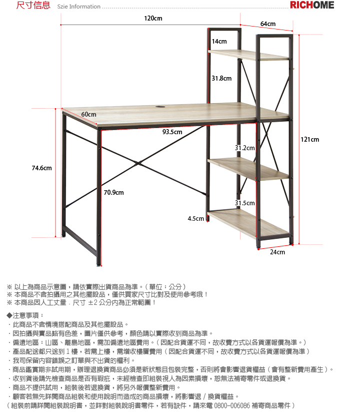 RICHOME 福利品 DE-260 鋼鐵人書架工作桌 辦公桌 電腦桌 工作桌 主管桌 職員桌 書桌 書架型 收納 | 蝦皮購物