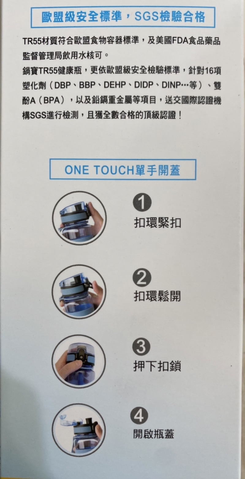 鍋寶TR55健康瓶1200ml 全新公司貨 | 蝦皮購物