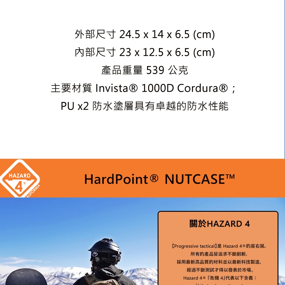 【國王商城】HAZARD 4 戶外生存遊戲 Nutcase 隨身多功能硬殼包-狼棕色(公司貨) HRD-NUTC-CYT | 蝦皮購物
