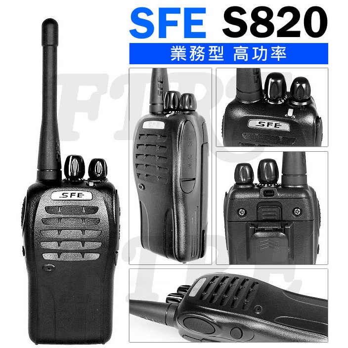 【附發票 光華車神 可刷卡】(好禮任選) SFE 順風耳 S820 超小型 業務型 無線電 對講機 自動省電 | 蝦皮購物