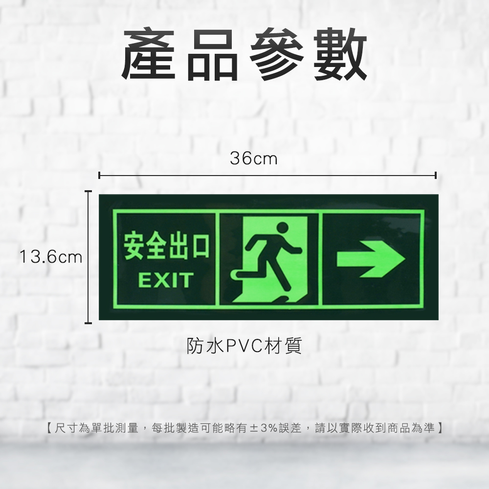 《夜光疏散標誌》緊急逃生指示牌 緊急出口貼 消防安全 螢光逃生指示牌 EXIT 逃生指示燈 樓梯指示貼紙 安全出口指示牌 | 蝦皮購物