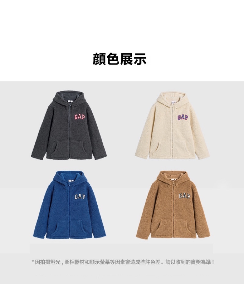 全新 GAP 現貨 童裝 2y~14y 抱抱絨系列 LOGO 刷毛立領外套 男女同款 親子裝 兄弟姐妹裝 | 蝦皮購物
