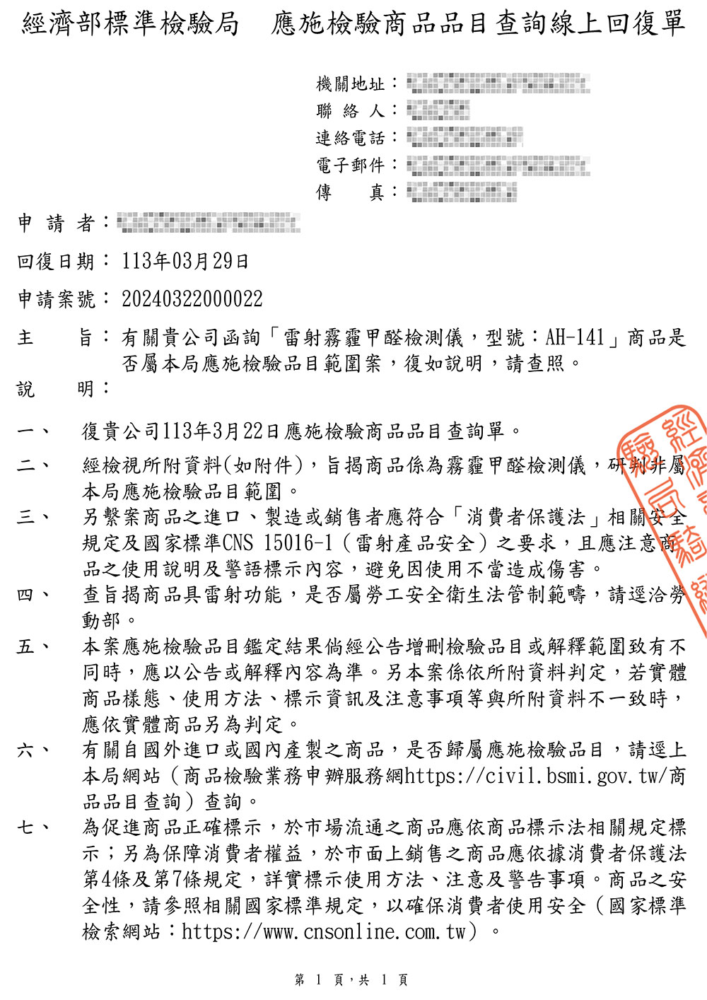 【台灣現貨🔥】十八合一空氣檢測儀 PM2.5品質檢測 甲醛 溫度 濕度檢測儀 濃度檢測儀 二氧化碳偵測器 AH-596D | 蝦皮購物