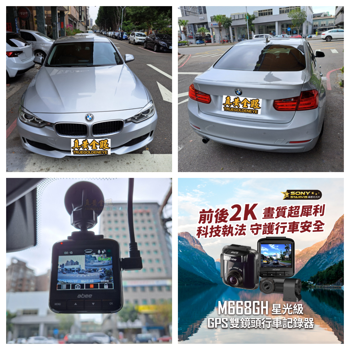 【快譯通】聊聊優惠價 M668GH 星光級 前後 2K+HDR GPS 雙鏡頭行車記錄器 | 蝦皮購物